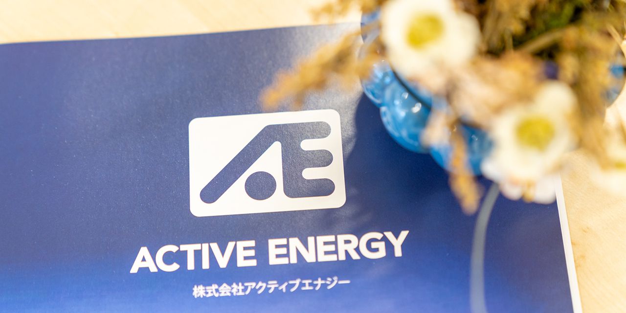 会社を知る | 株式会社アクティブエナジー 新卒・インターン・中途採用サイト